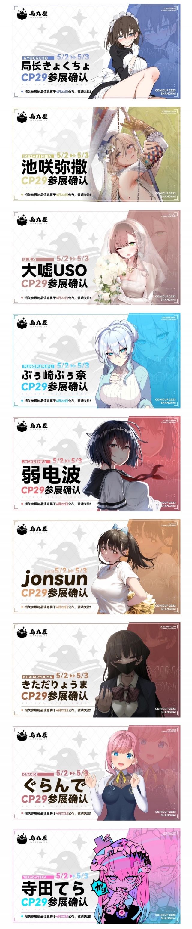 [cp29氵] 总之做了一份个人向cp29心愿单(欢迎安利！) NGA玩家社区