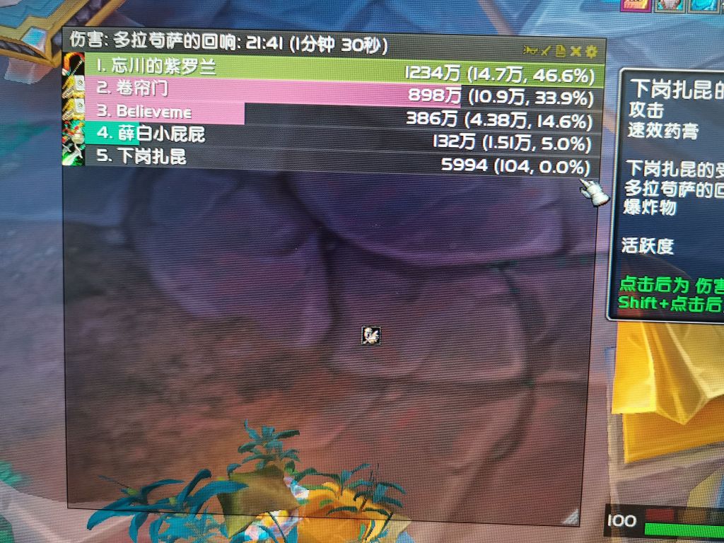 [大秘境] 23C尾王眼看要限时开始故意挂机演员大家慎组 NGA玩家社区