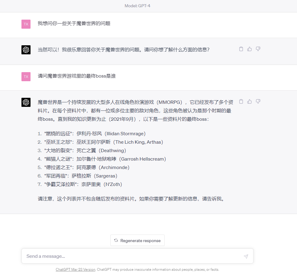 当我问文心一言谁是魔兽世界的最终boss NGA玩家社区