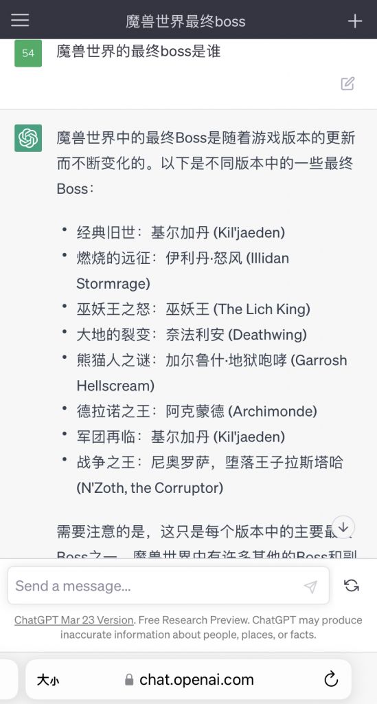 当我问文心一言谁是魔兽世界的最终boss NGA玩家社区