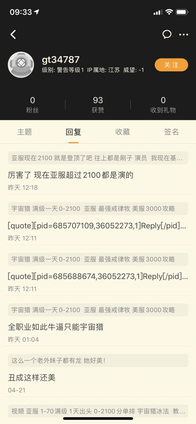 宇宙猎 满级一天0-2100 亚服 世界最强戒律牧之一 教你如何轻松上分 省蓝 高效治疗等等 S2赛季通用 NGA玩家社区