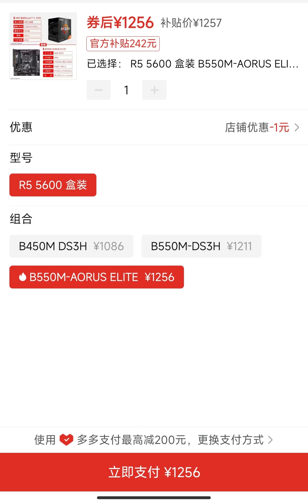 [硬件求助]请问这套5600板u怎么样 NGA玩家社区