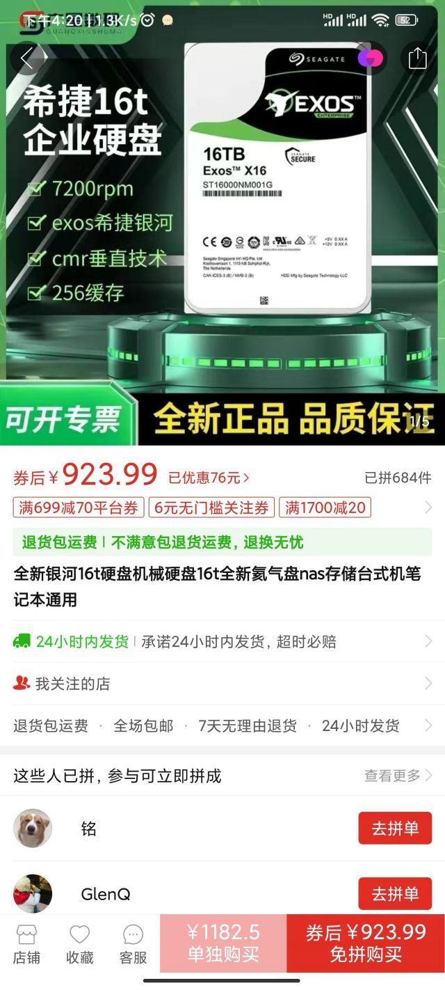 16t机械硬盘900多，感觉好便宜啊。能入手吗？ NGA玩家社区