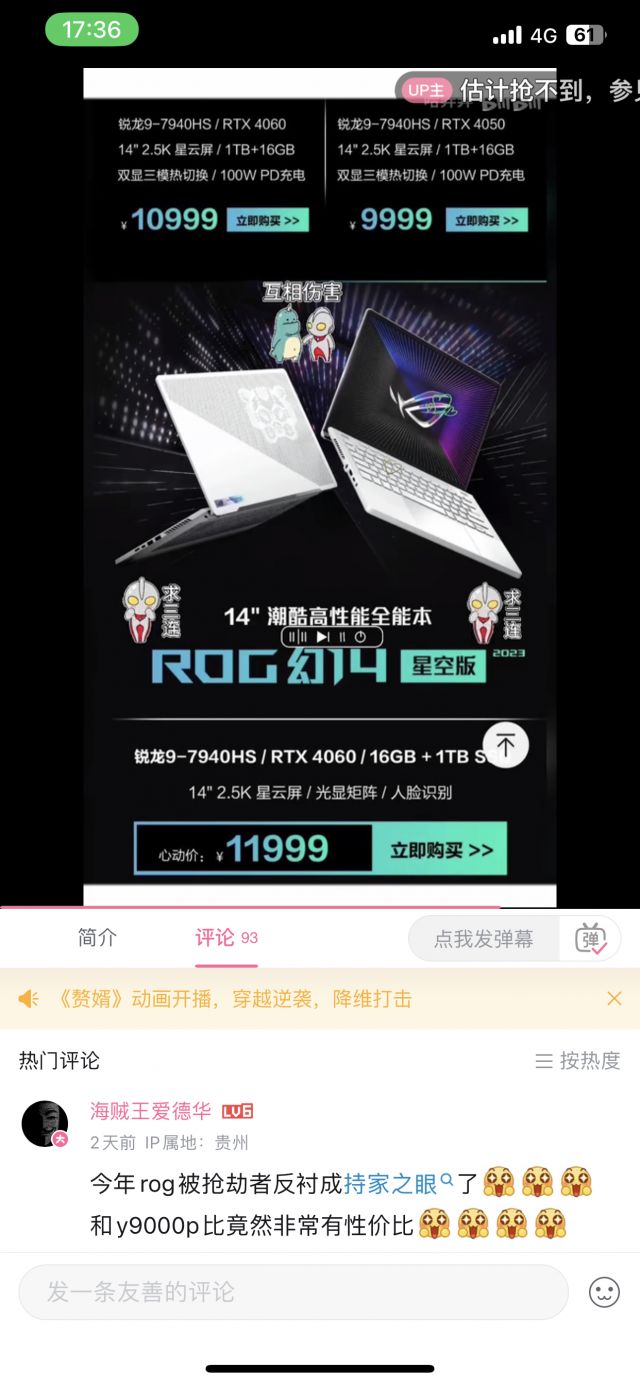 幻14买4050还是4060版本？ NGA玩家社区