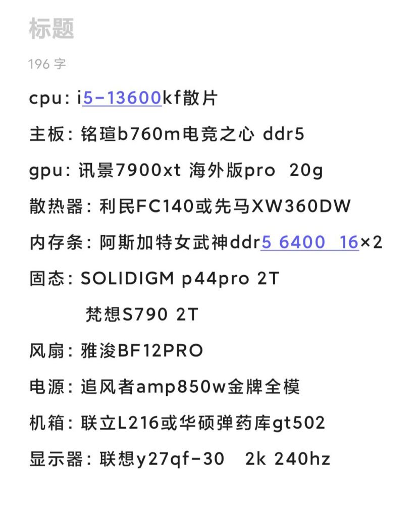 xdm，小白第一次装机，来指点一下 NGA玩家社区