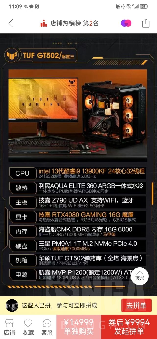 这PDD上的华硕整机能买吗？ NGA玩家社区