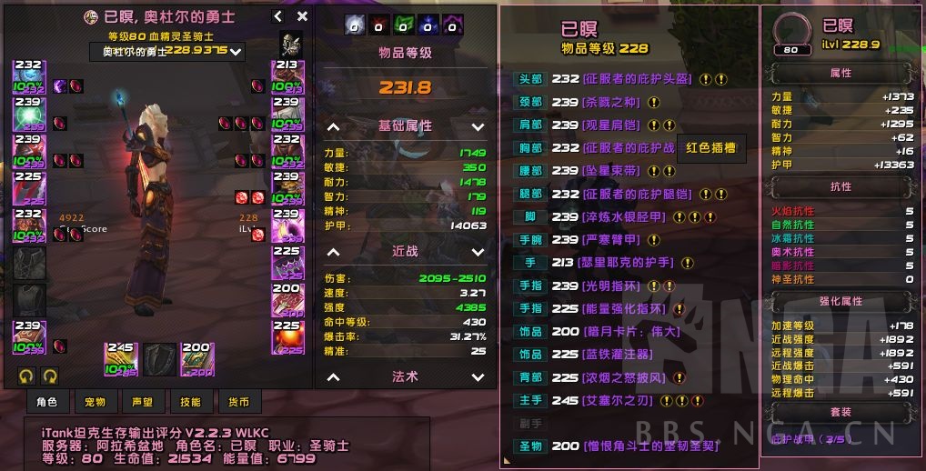 [小玩意儿] [WLK]修复MerInspect天赋显示v1.3[强迫症福音][2022.11.11更新] 178