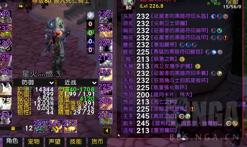 [冰DK] 今天好开心，第一次10H拿到血剑和疯狂 NGA玩家社区