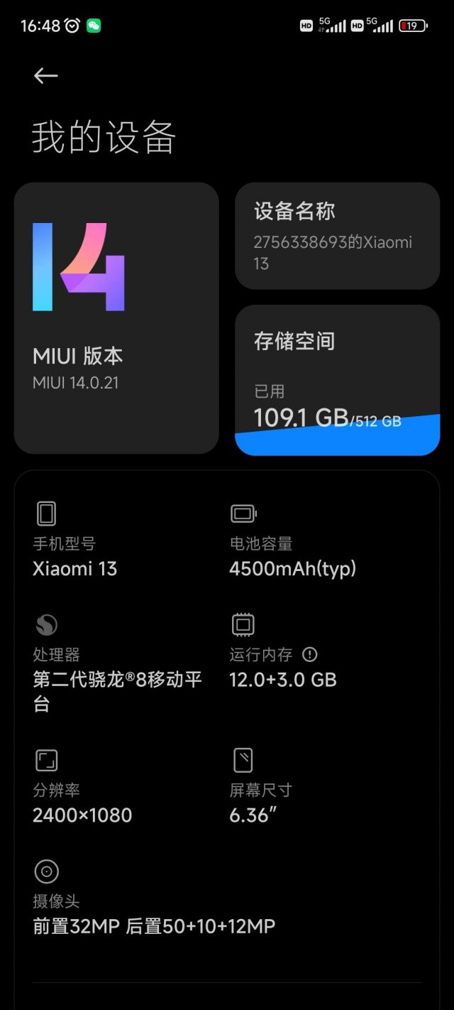 你目前手持的8gen2是哪一台呢？使用情况怎么样？ 178