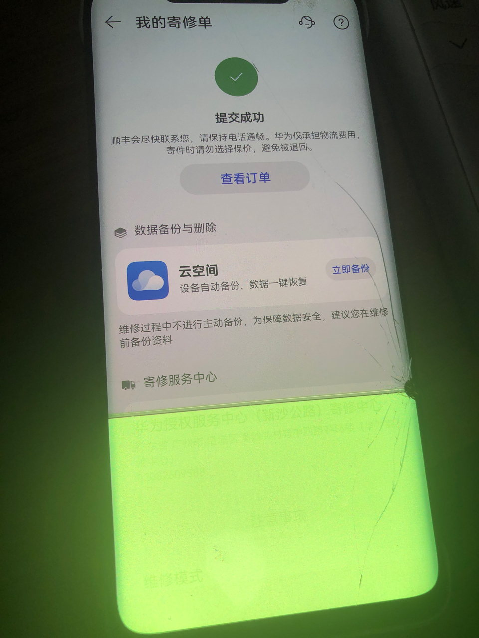 询价 华为mate20pro 256g版本 但是组装机 NGA玩家社区