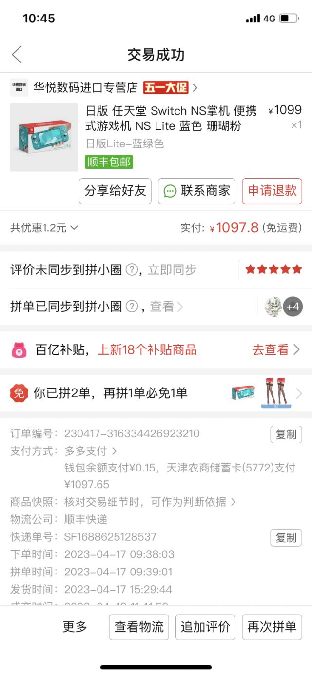 出。23年版 Switch lite NGA玩家社区