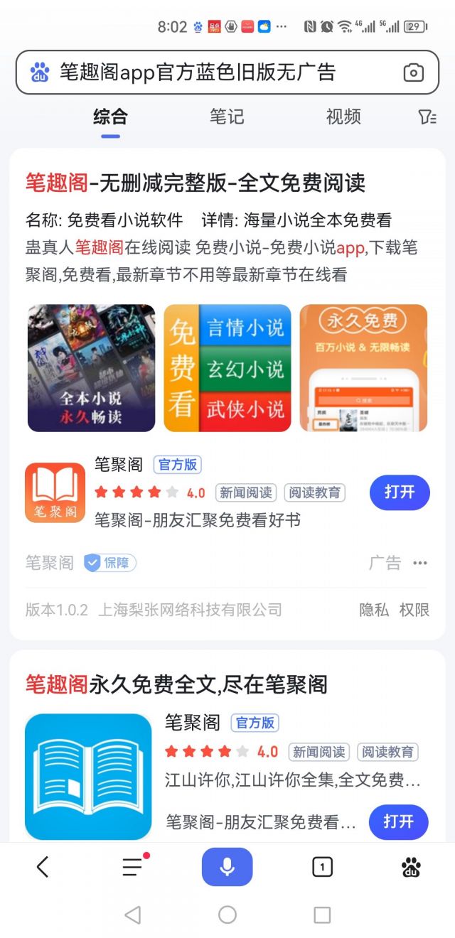 求一个笔趣阁的app NGA玩家社区