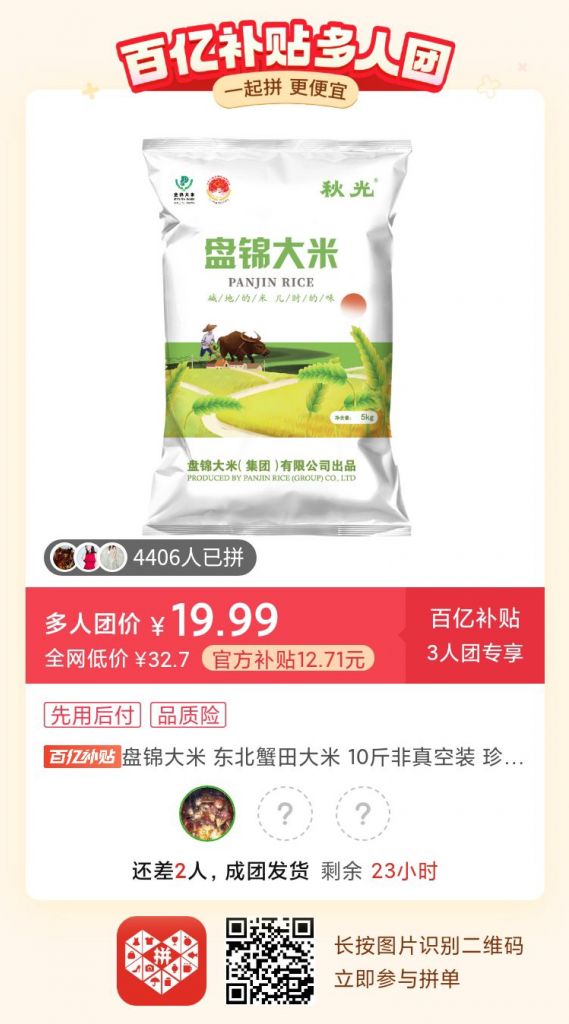 pdd好价大米 NGA玩家社区