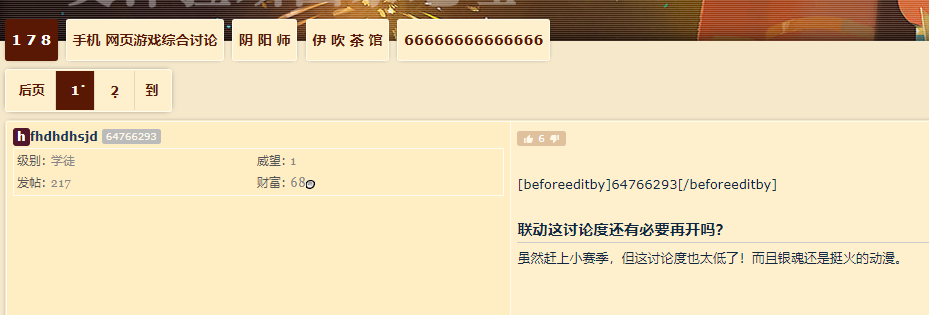 66666666666666 NGA玩家社区