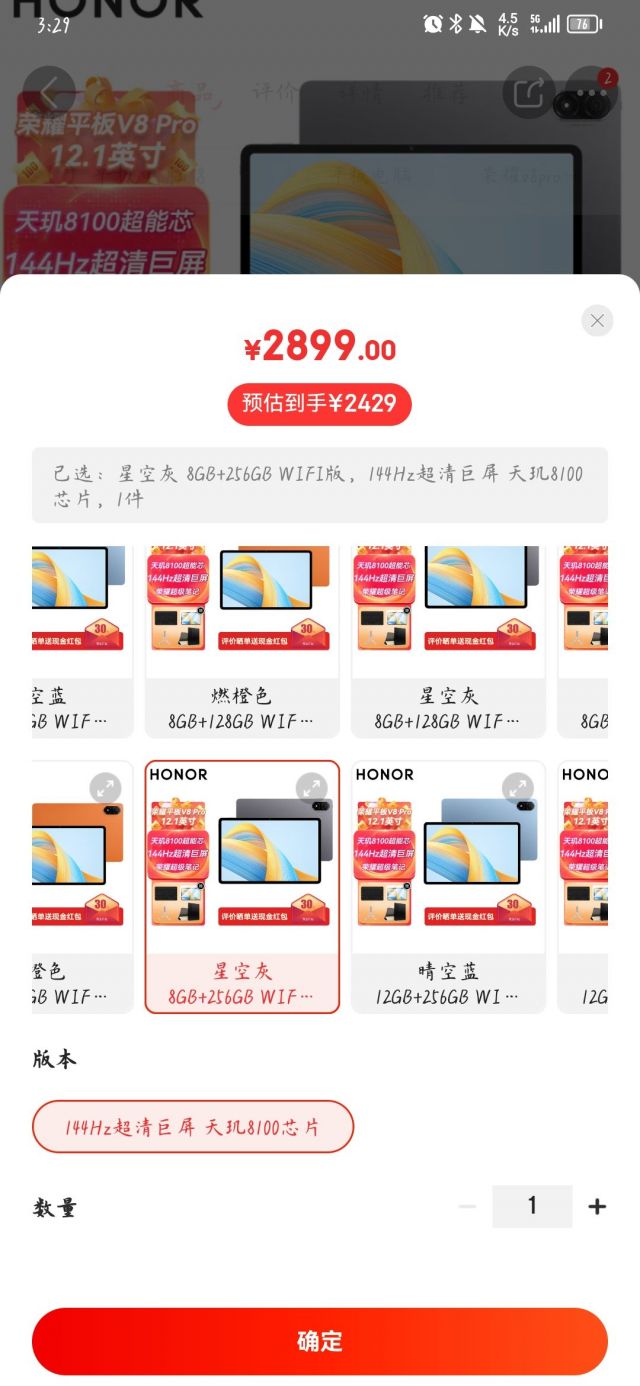 学生党求问，V8Pro的8+256，在618能降到两千以下吗？ NGA玩家社区