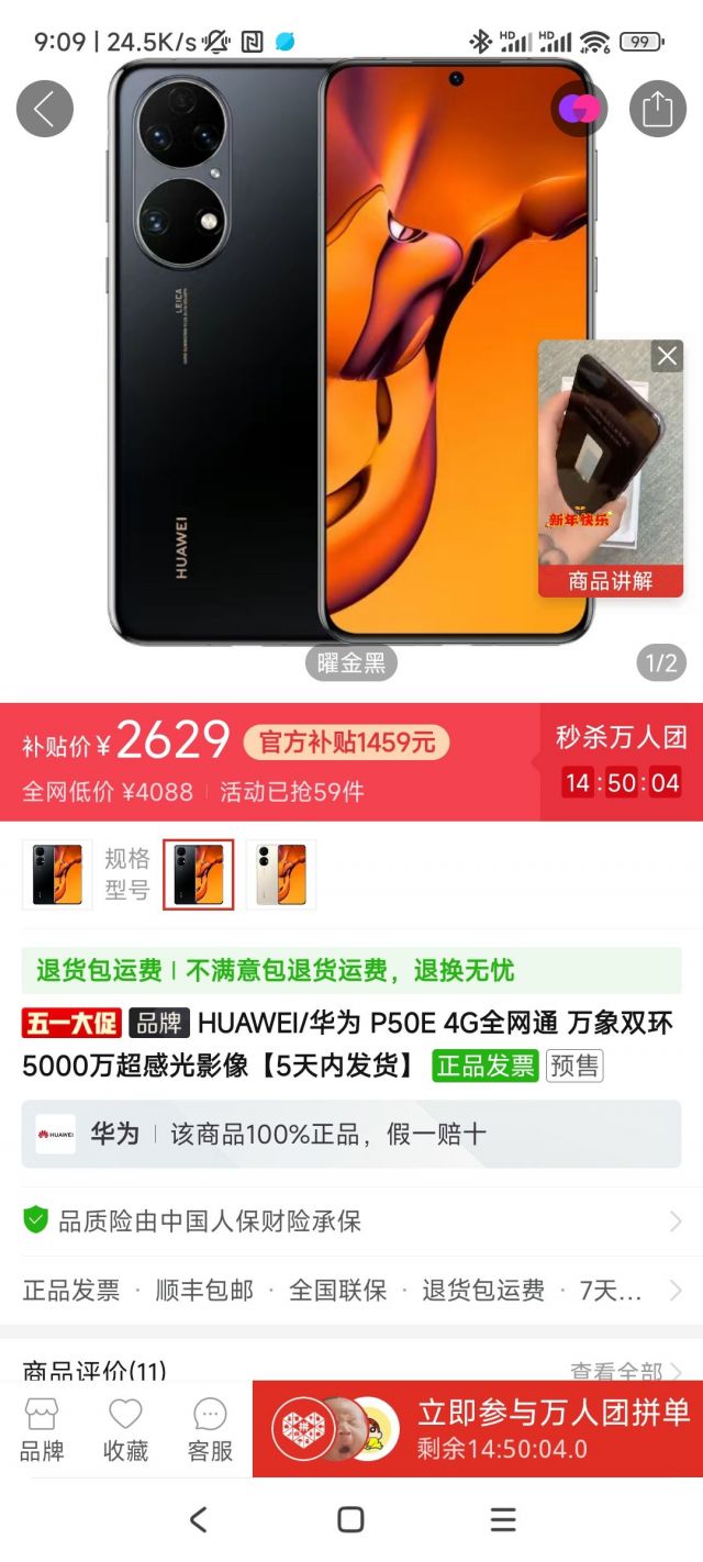 p50e官方翻新卖3000？我一年前买全新也才3500啊。 NGA玩家社区