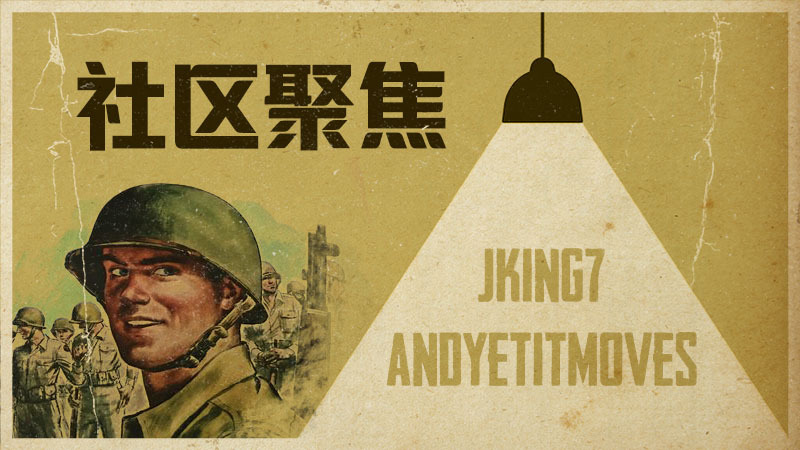 [新闻]社区聚焦：AndYetItMoves和Jking7 - 了解KARDS贡献者！ NGA玩家社区