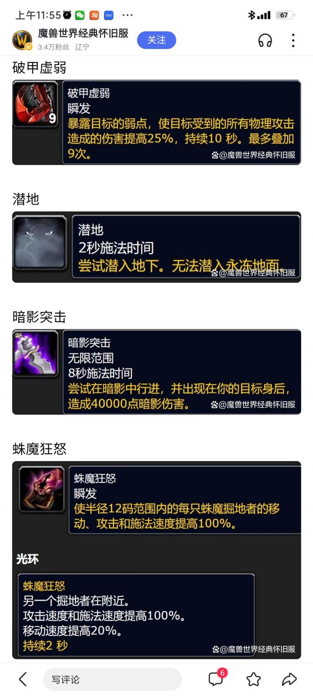 [提问] [防护] TOC小强的中虫是什么技能 防骑到底是该堆格挡等级还是格挡值 178