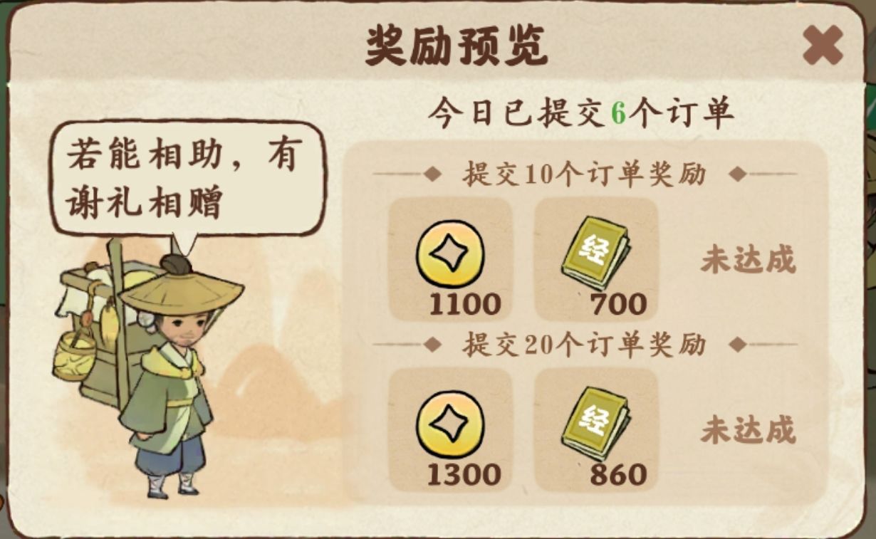 [桃源深处有人家]优化额外收益机制，然后再给个debuff NGA玩家社区