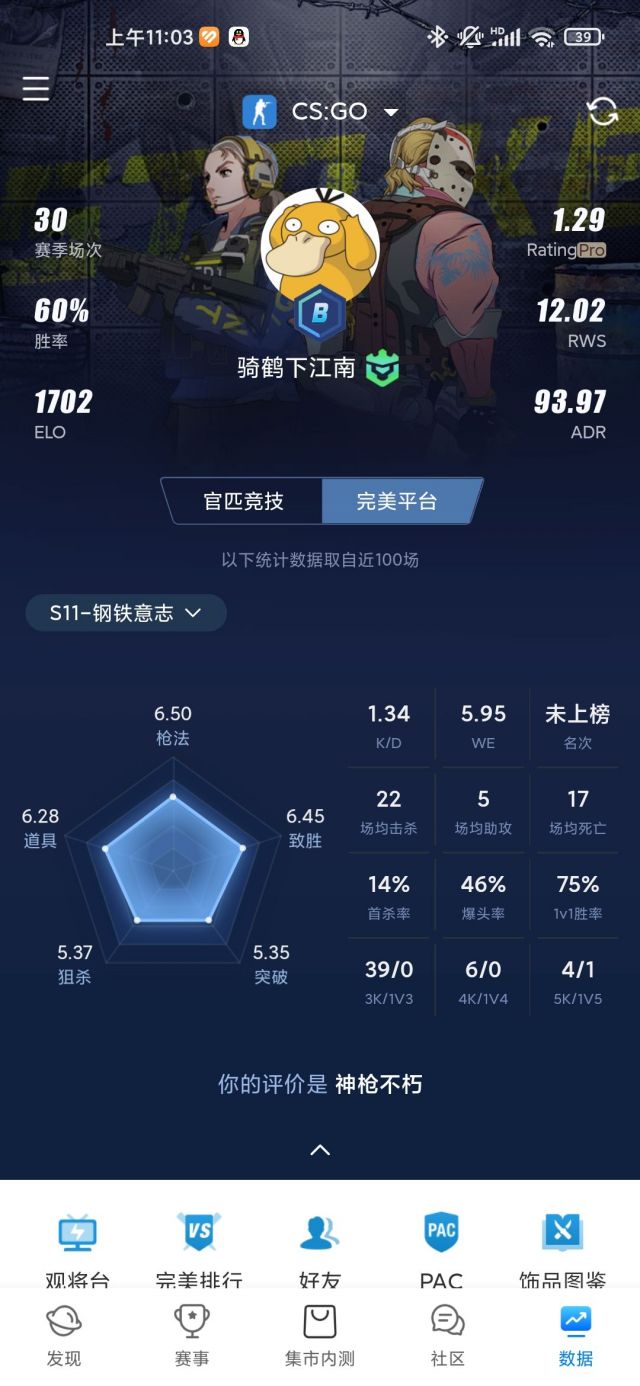 许愿一个一起打CSGO的哥们 NGA玩家社区