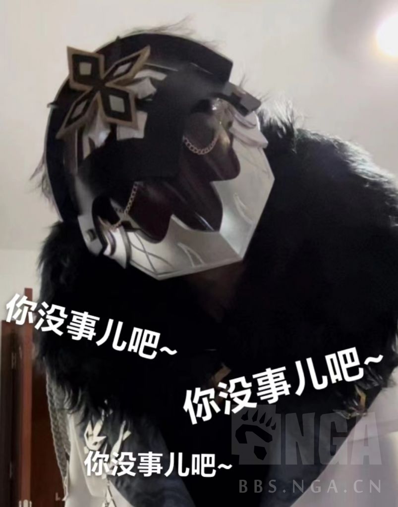 许愿一个cp29一起出cos的朋友 NGA玩家社区