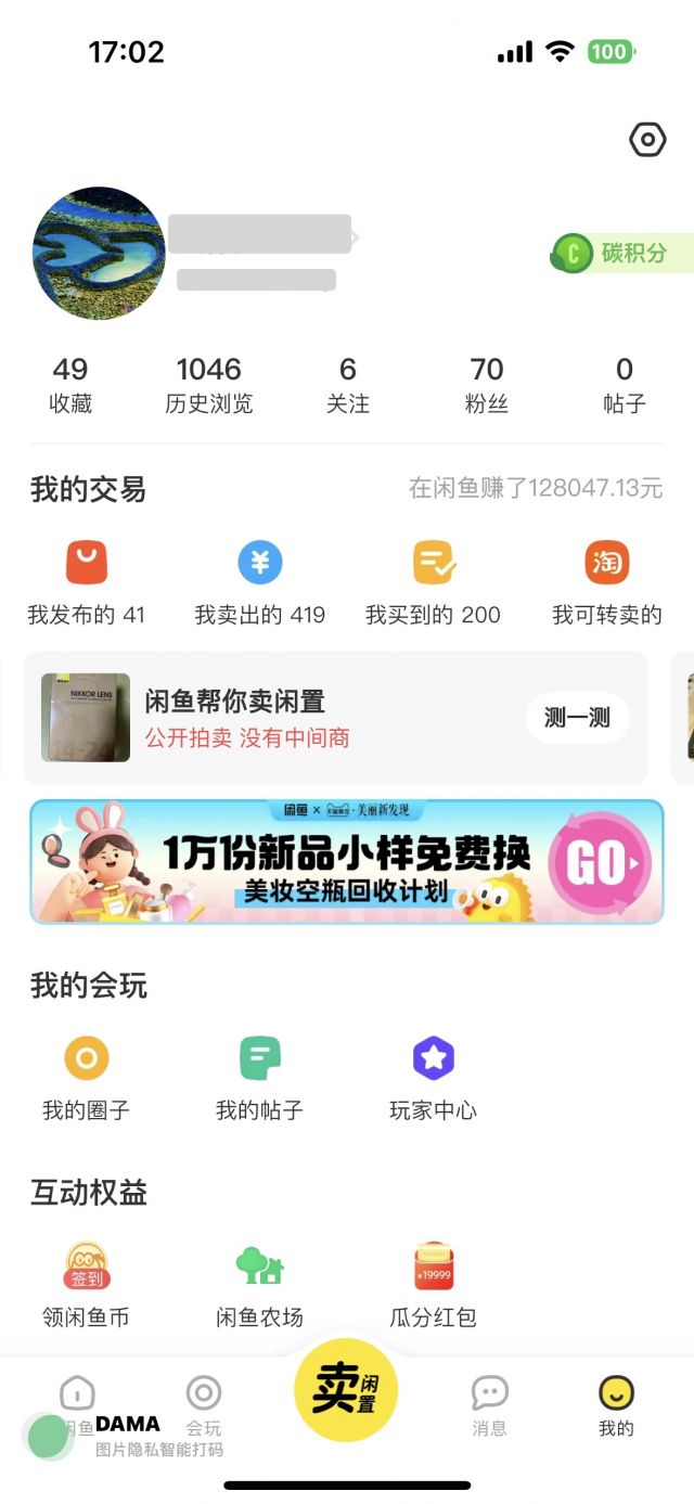 [水一下] 闲鱼累计交易13W……100%好评，聊聊怎么挑选正常人交易 NGA玩家社区