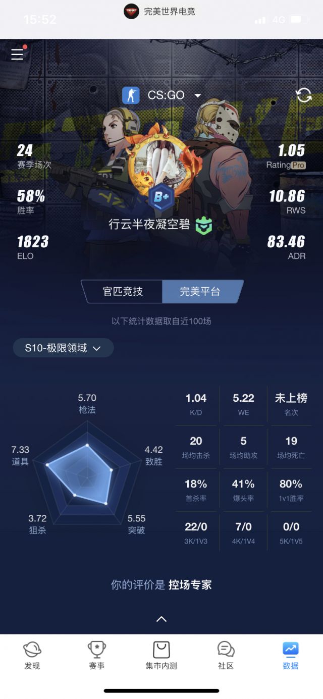 许愿一个一起打CSGO的哥们 NGA玩家社区