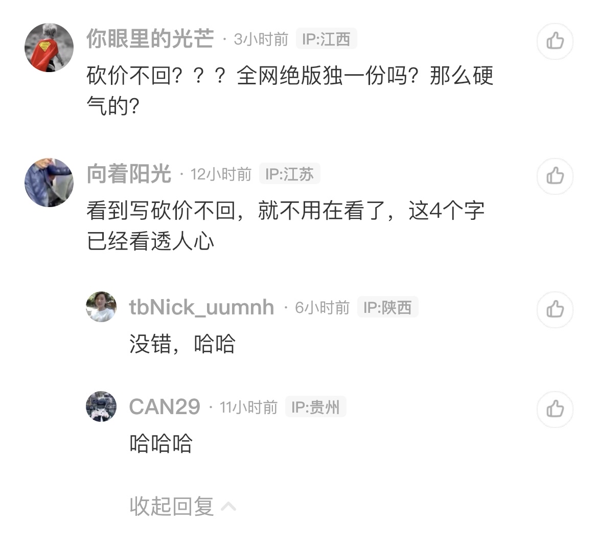 [水一下] 闲鱼累计交易13W……100%好评，聊聊怎么挑选正常人交易 NGA玩家社区