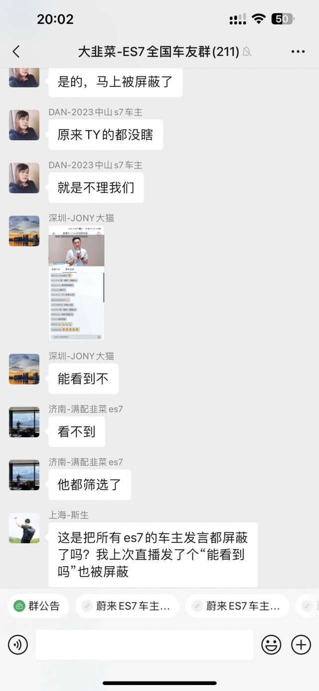 好像蔚来这次et7小改款，et7老车主也炸毛了 NGA玩家社区