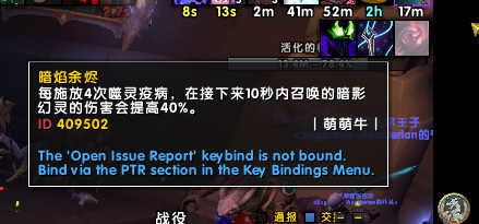[暗影] 吐槽一个10.1 PTR 暗牧4件套效果的BUG NGA玩家社区