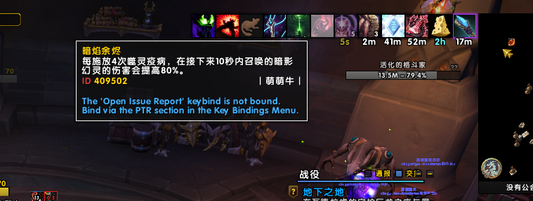 [暗影] 吐槽一个10.1 PTR 暗牧4件套效果的BUG NGA玩家社区