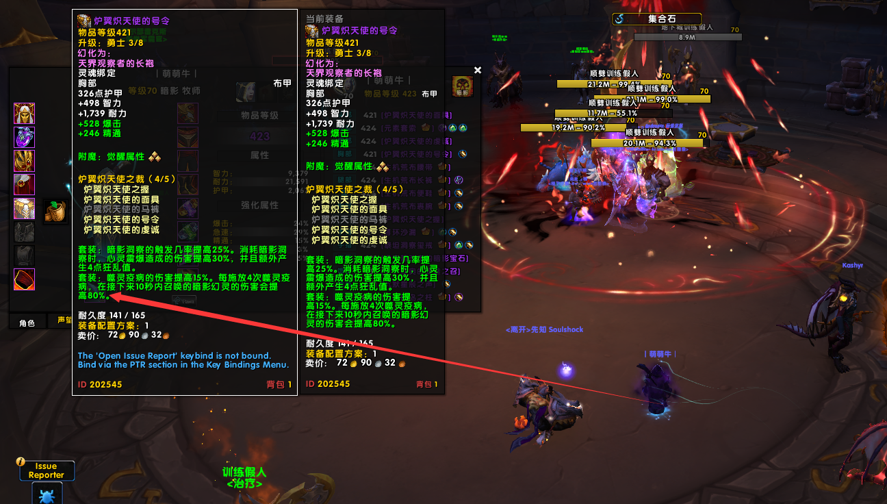 [暗影] 吐槽一个10.1 PTR 暗牧4件套效果的BUG NGA玩家社区