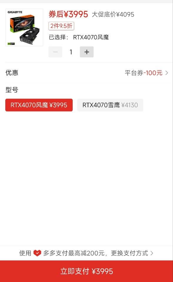 4070什么时候3999？ NGA玩家社区