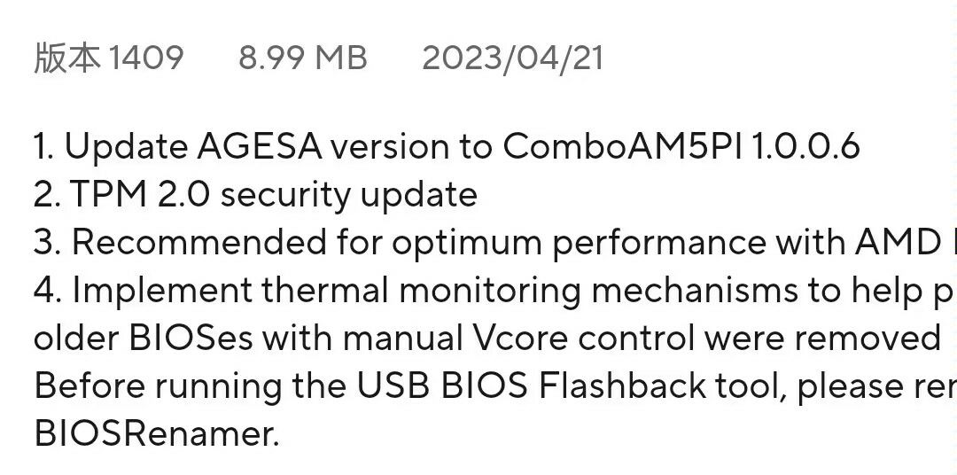 火速更新新bios NGA玩家社区