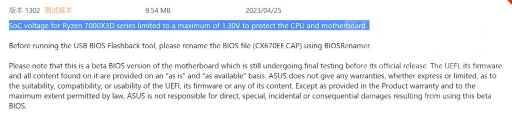 火速更新新bios NGA玩家社区