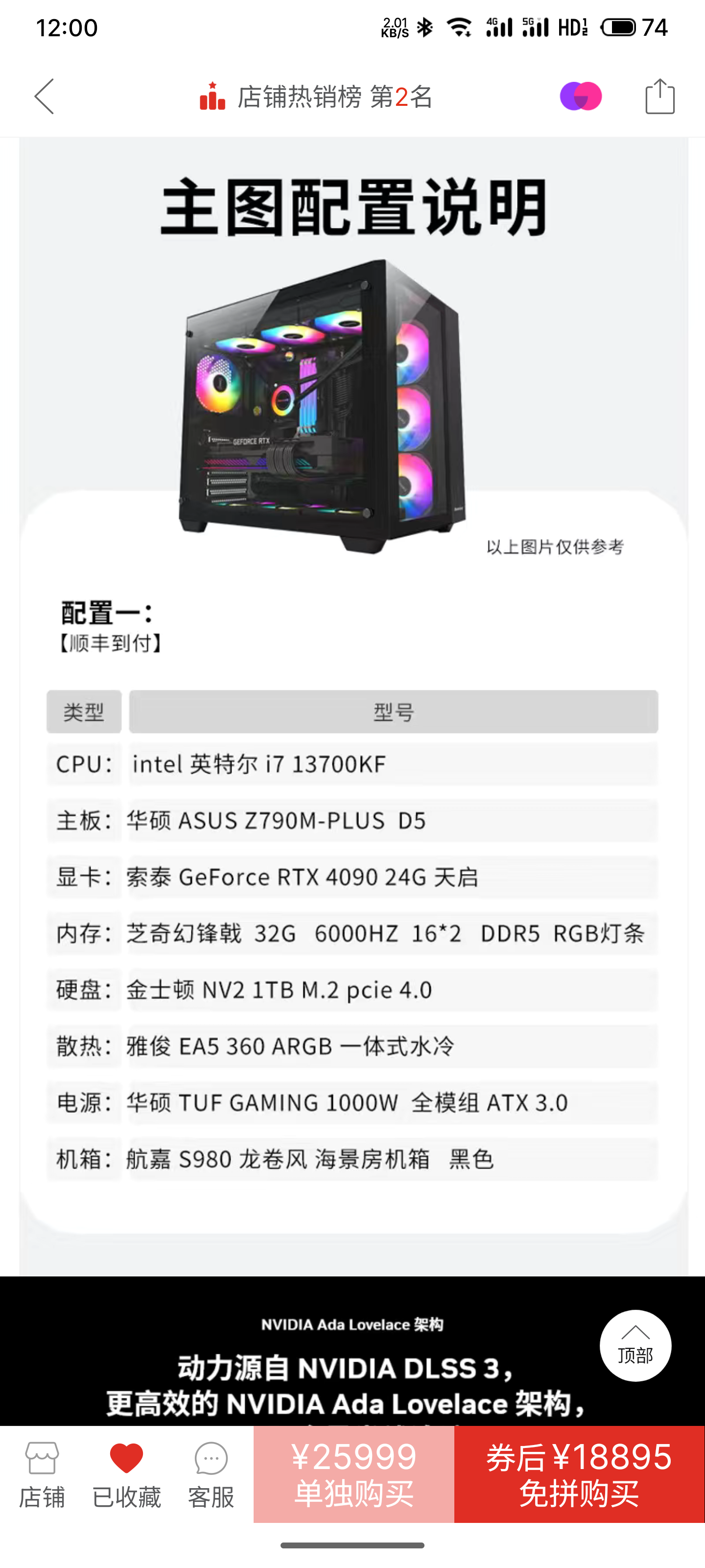 问下pdd这个4090整机能买么 NGA玩家社区