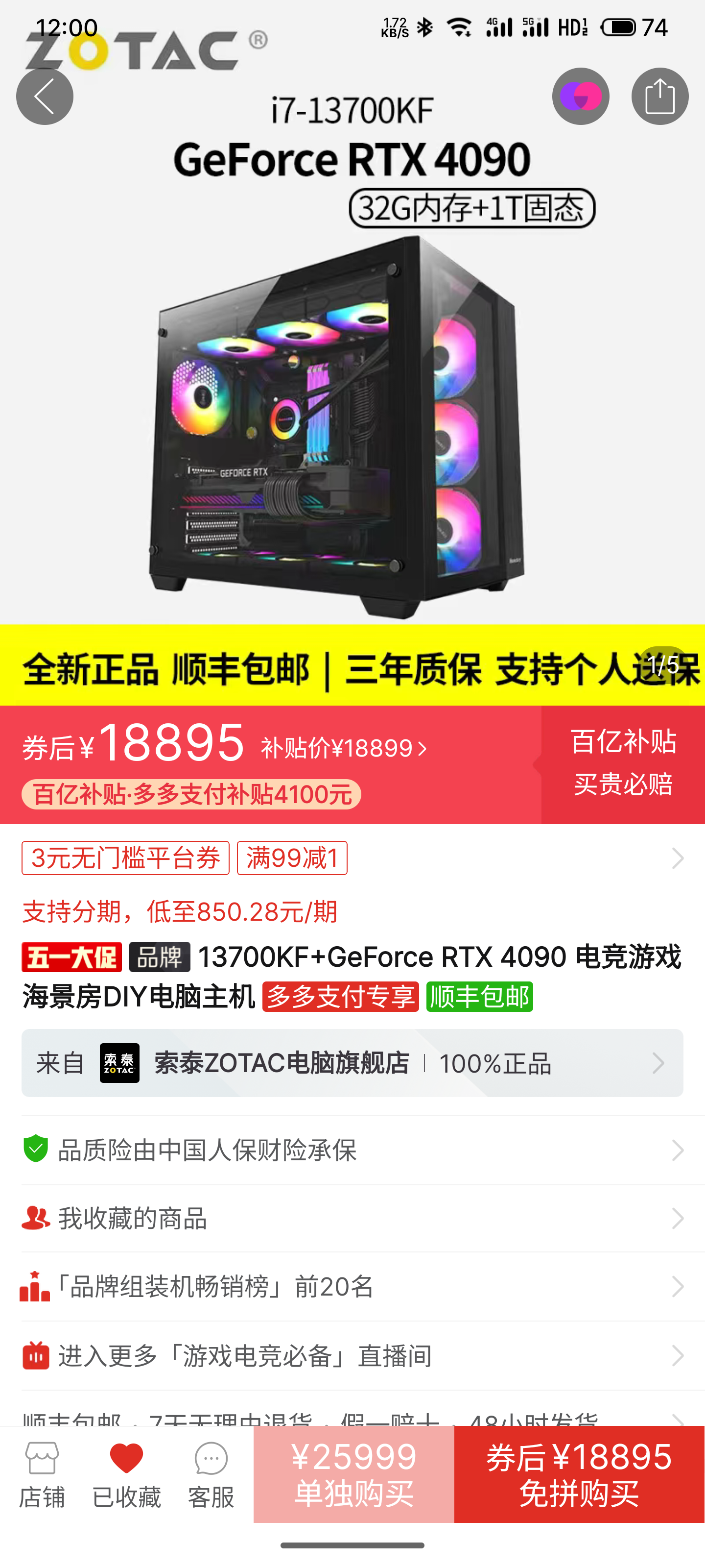 问下pdd这个4090整机能买么 NGA玩家社区