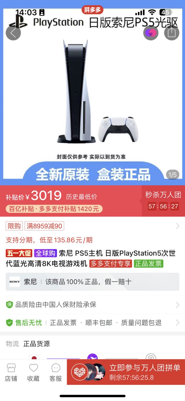 [求助] 现在想入手PS5，买哪个版本比较合适啊？ 178