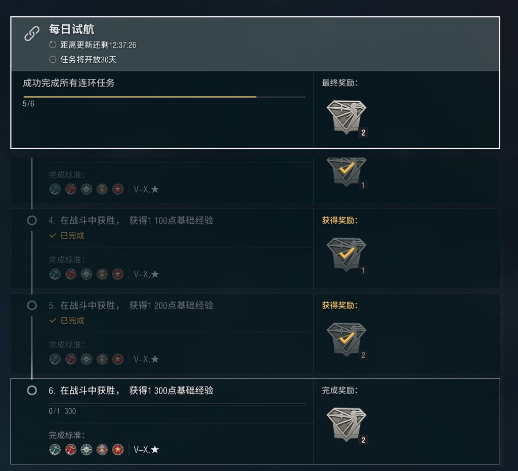 这逆天战令再不改不想玩了QAQ 178