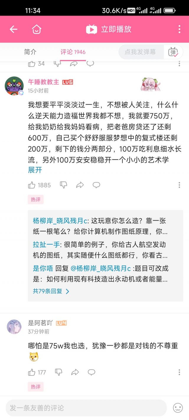 高考750分的能力和750W人民币，这不选前者不是浪费吗？ NGA玩家社区