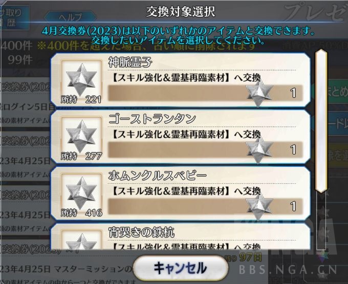 [日服] FGO图片BUG？愚人节过了唉 178