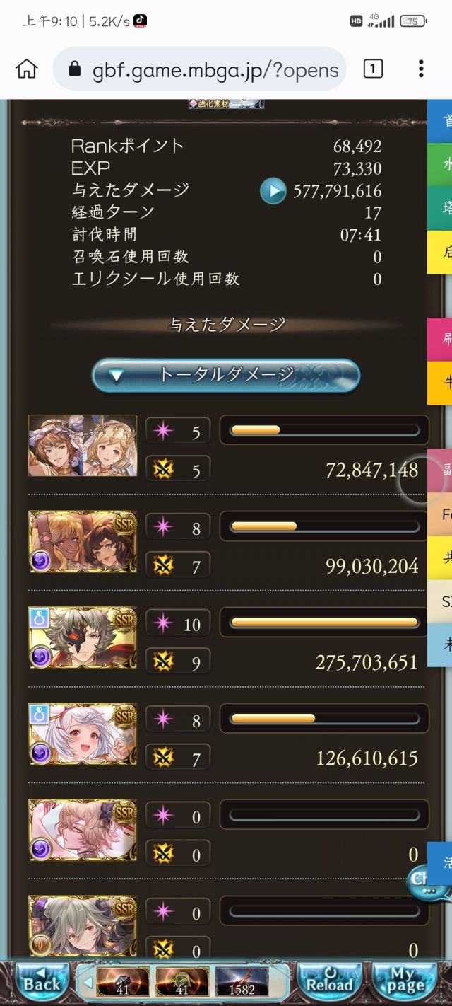 [200HELL]暗龙枪主手愈神fa 能打进50的话8分内 178