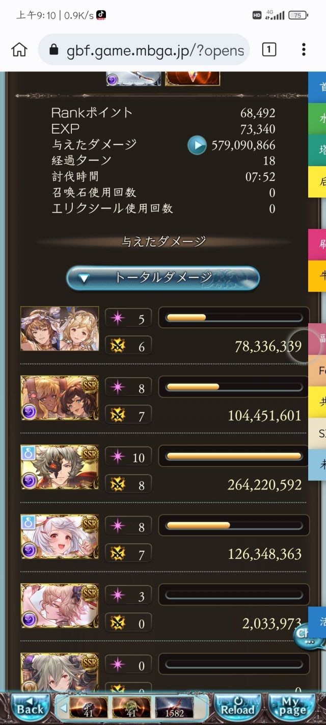 [200HELL]暗龙枪主手愈神fa 能打进50的话8分内 178