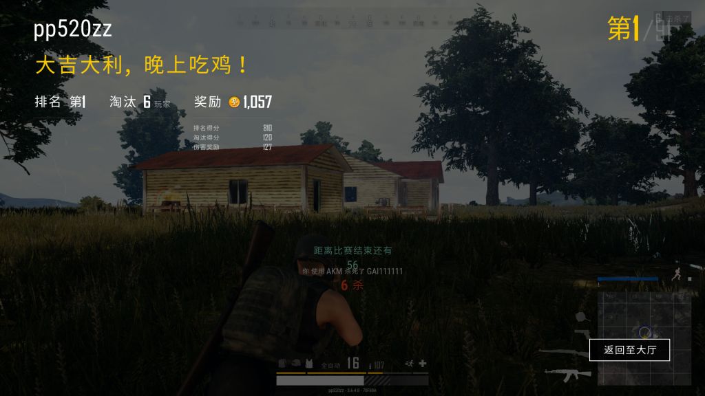 [活动] PUBG回忆录-分享你最早的的吃鸡截图(有奖互动)已开奖 NGA玩家社区