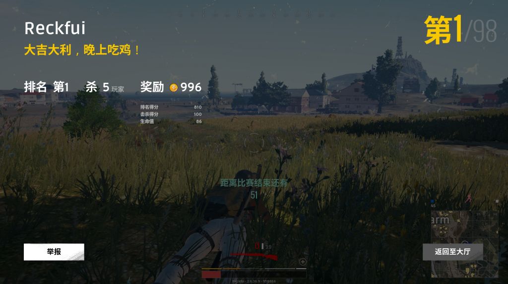 [活动] PUBG回忆录-分享你最早的的吃鸡截图(有奖互动)已开奖 NGA玩家社区