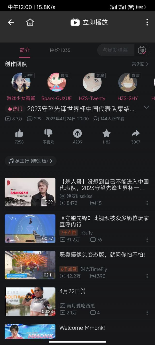 cnow队伍上热门了 NGA玩家社区