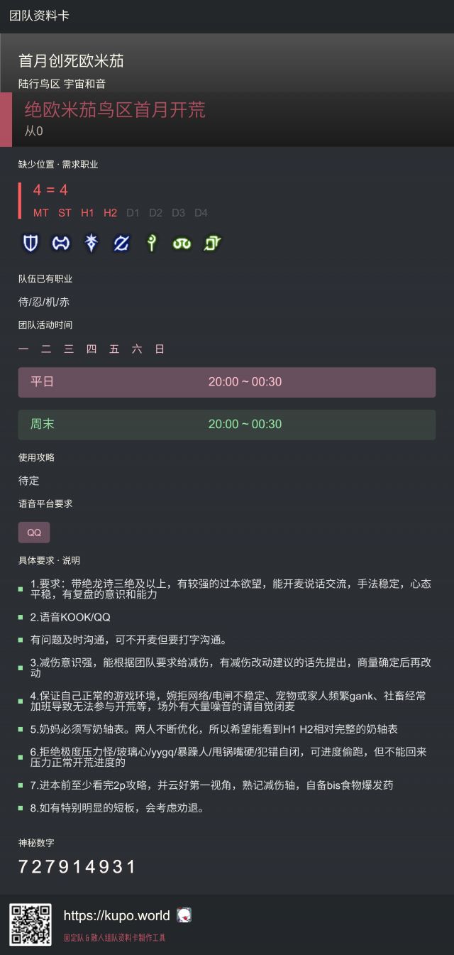 [陆行鸟区][陆行鸟区]鸟区绝欧首月招募7=1st NGA玩家社区