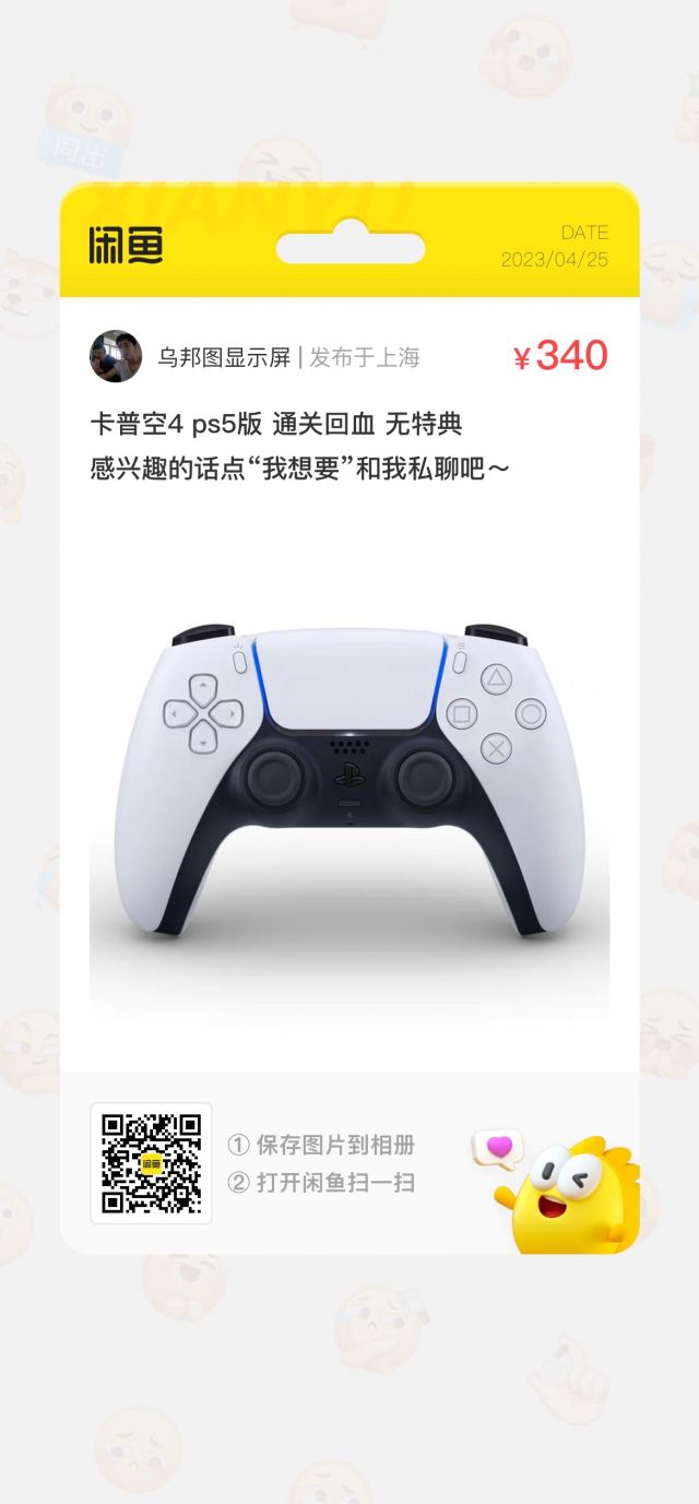 340出 ps5版 生化危机4重制版 走咸鱼～ NGA玩家社区