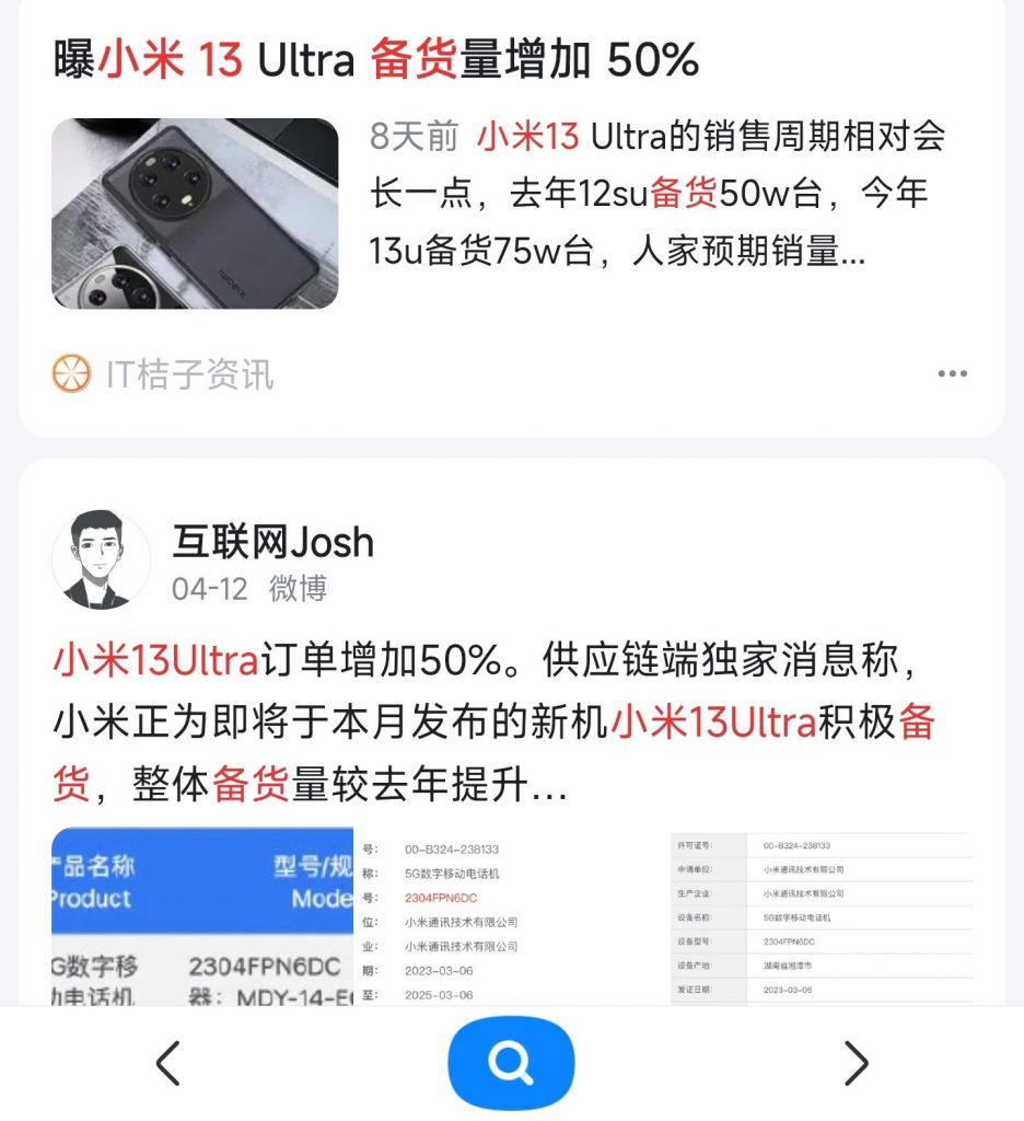 [破事水] 小米之家门店订的小米13U 1T版本,居然到现在都没货,真离谱 NGA玩家社区