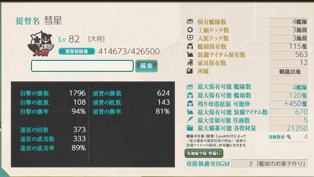 萌新终于把e2p3斩了 NGA玩家社区